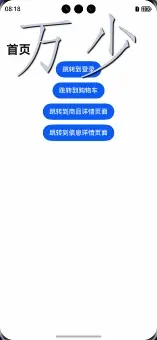 #我的鸿蒙开发手记# HarmonyOS Next 优雅的路由跳转方案 ZRouter-鸿蒙开发者社区-51CTO.COM